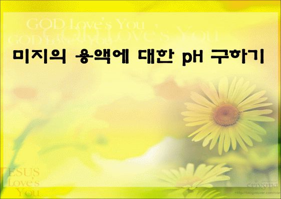 프로그램언어-씨언어(미지의 용액에 대한 pH 구하기)