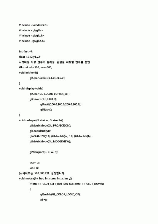 opengl 컴퓨터 그래픽스 러버밴드