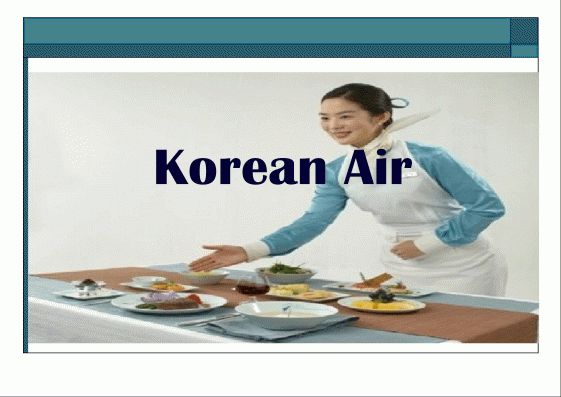 대한항공 (Korean Air)