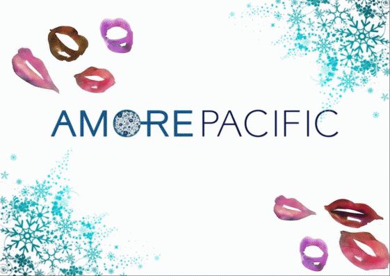 아모레퍼시픽 (AMOREPACIFIC)