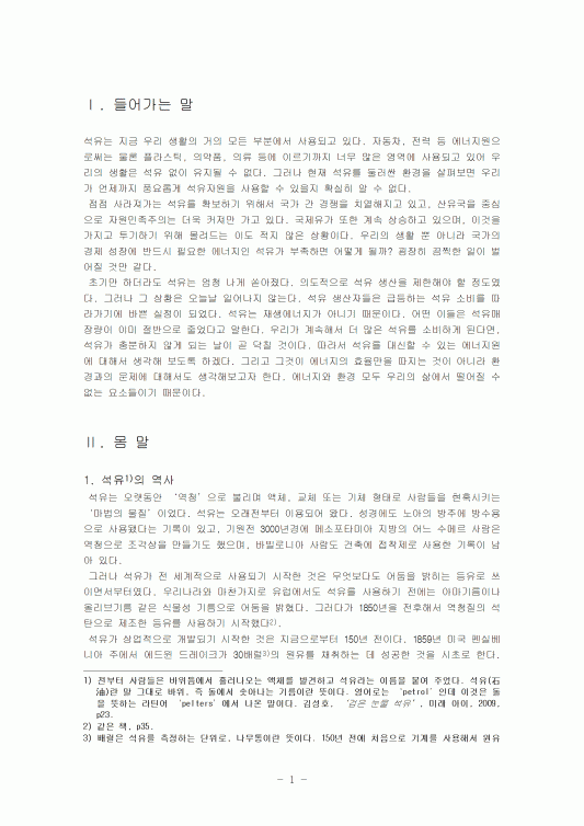 에너지에 대한 우리의 자세