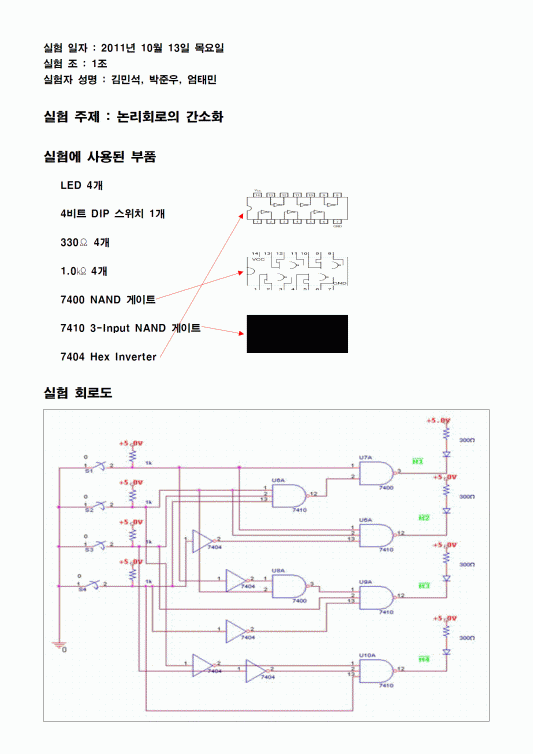 [결과]실험10. 가구 공장