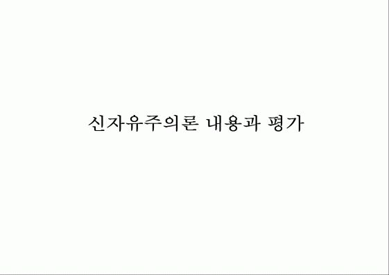 복지국가론(발표)