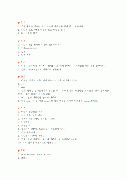 C언어 콘서트 솔루션 7장 연습문제 + 프로그래밍 문제 풀이