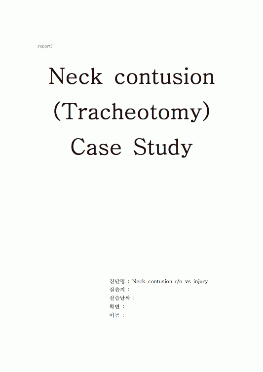 trachotomy 간호학 컨퍼런스 케이스 스터디