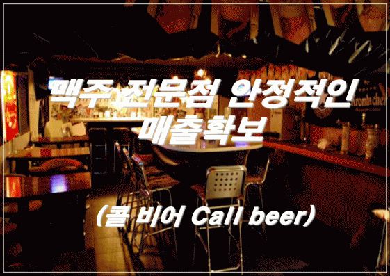 사업계획서[1]