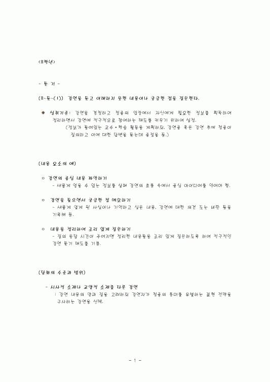 교육과정 정리