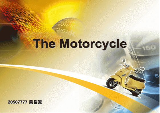 The Motorcycle (오토바이)