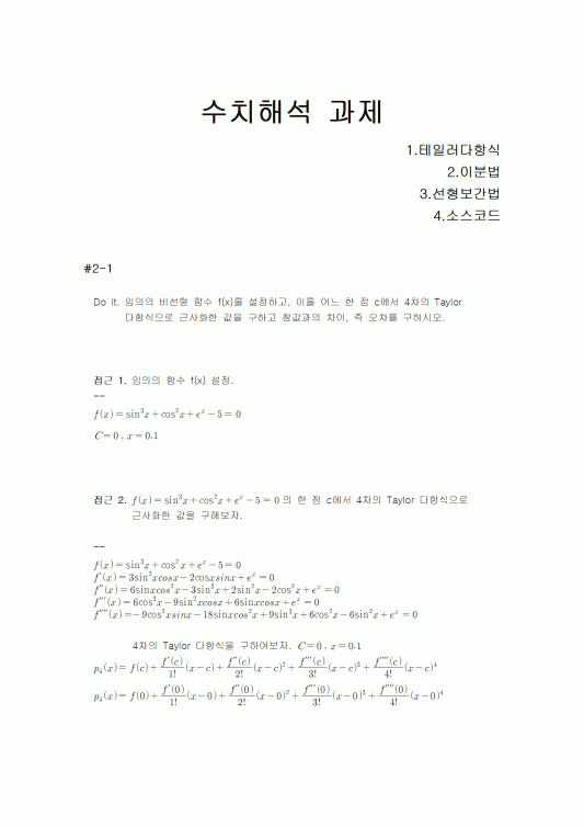 matlab#2-1(~3) 레포트 자료