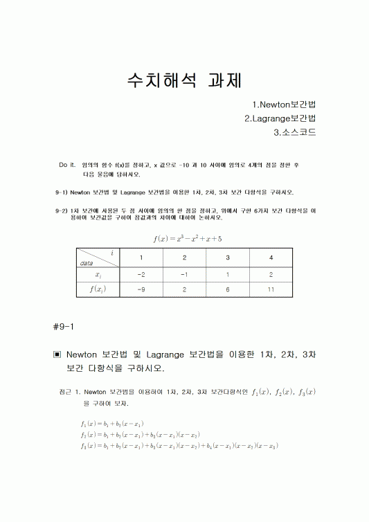 matlab#9 레포트 자료