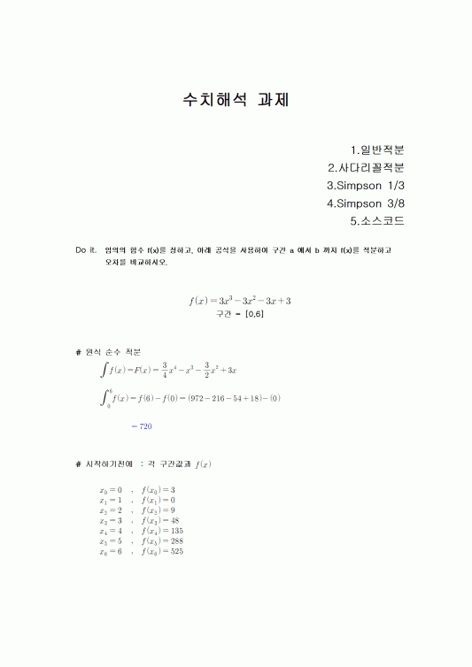 matlab#10 레포트 자료