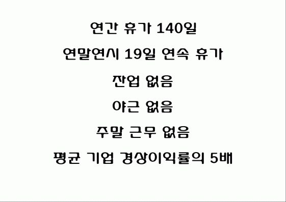 괴짜 사장 야마다 아키오(山田昭男) - 일본 미라이공업(未来工業/MIRAI INDUSTRY)