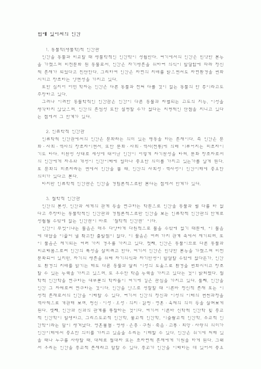 인간과 종교 리포터