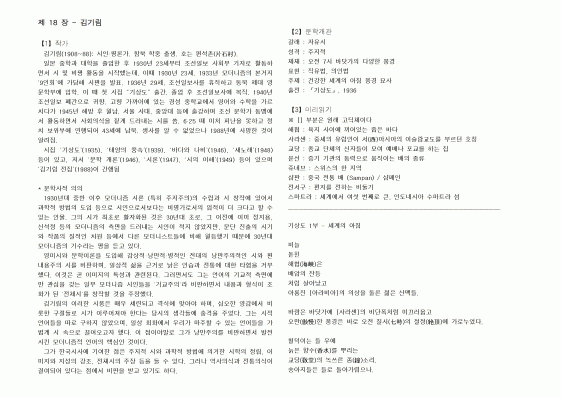 주지주의 기상도