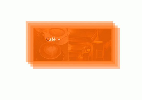 상업공간 조사 - Caf&eacute; +