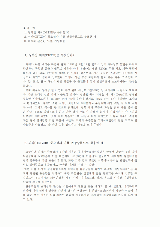 외찌란 무엇인가