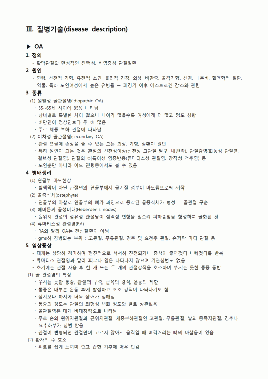 성인 case 레포트 자료