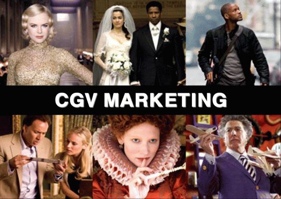 cgv 마케팅 발표