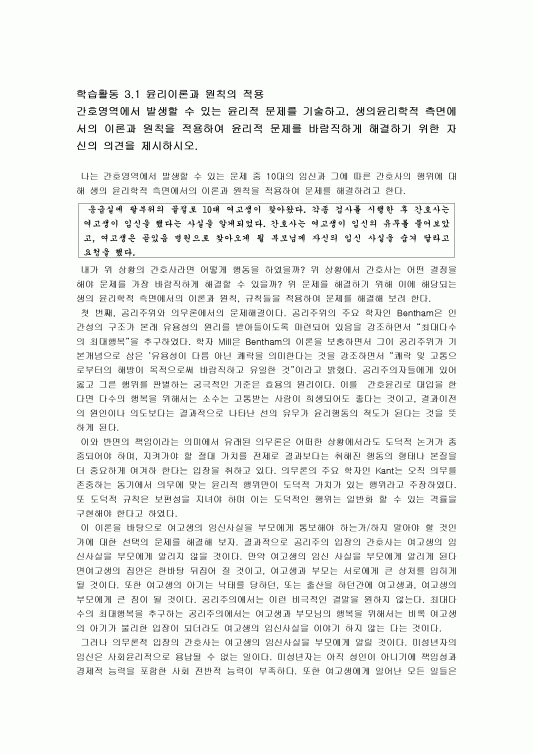 학습활동 3.1 레포트 자료