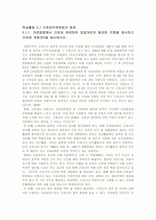 학습활동 5 레포트 자료