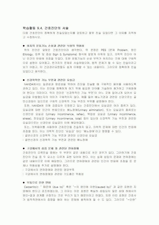 학습활동 9_4_9