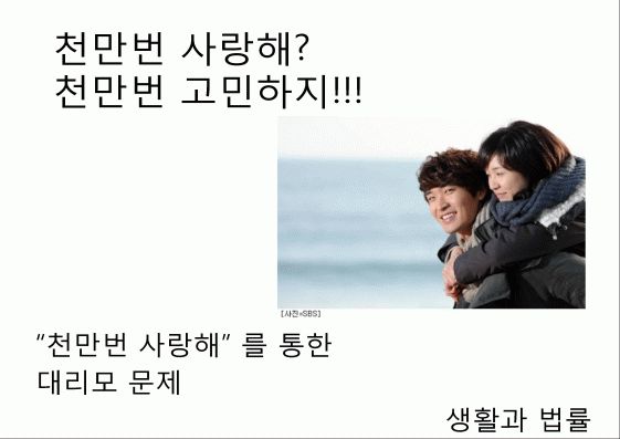 생활과법률-대리모 찬반 PPT
