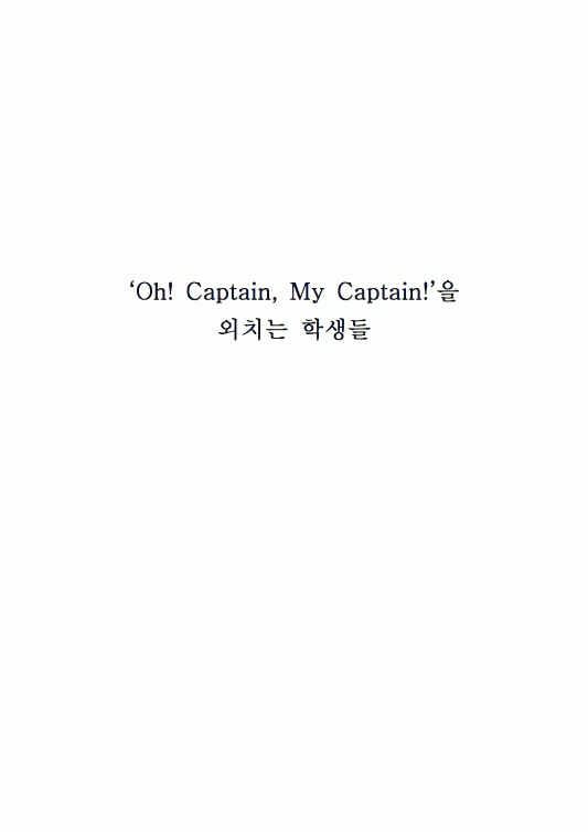 소논문 레포트 자료
