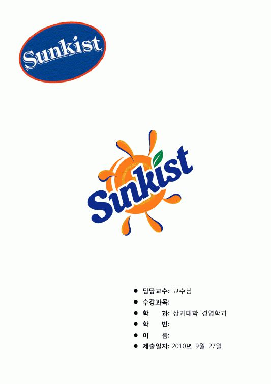 Sunkist Growers 썬키스트 지식경영