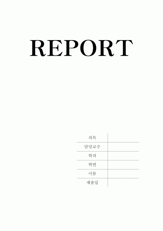 [경영, 경제] 주식과 사채