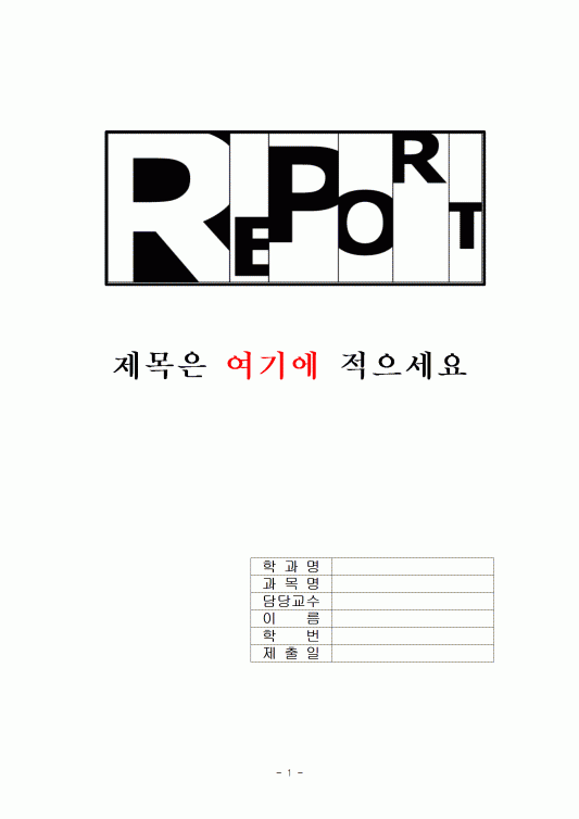 재혼에 대한 나의 견해