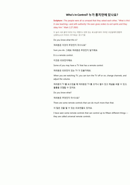 0043영어설교-누가통치하시나요