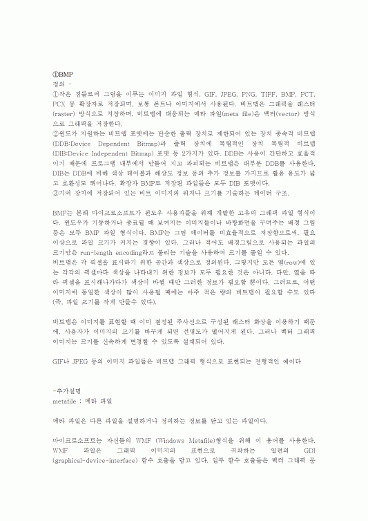 안녕하세요 레포트 자료