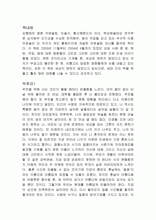 너외롭구나 레포트 자료