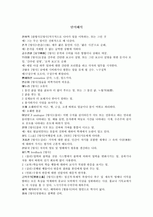 단어 해석 입니다 ^^