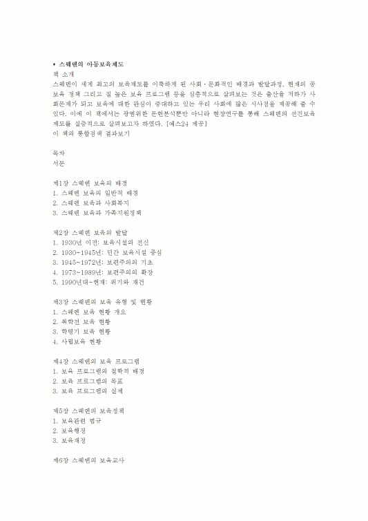 아동보육유형