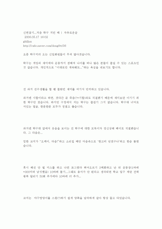 신기한 신변잡기