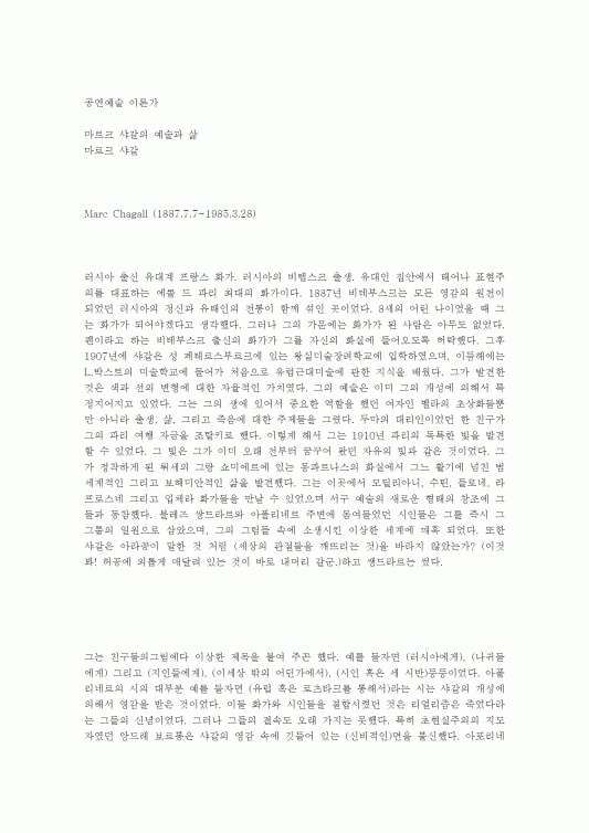 공연예술 이론가,컴퍼니,철학자