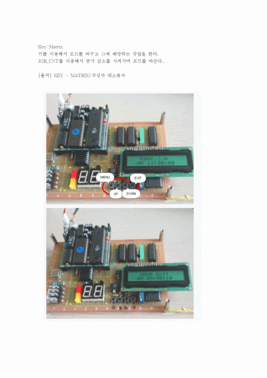 키 매트릭스 레포트 자료