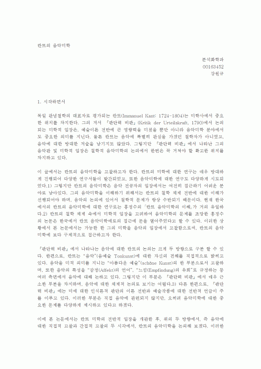 자료입니다 레포트
