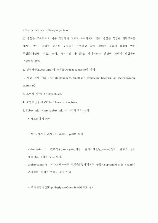 자료 레포트