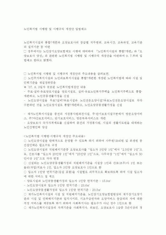 방문목욕서비스
