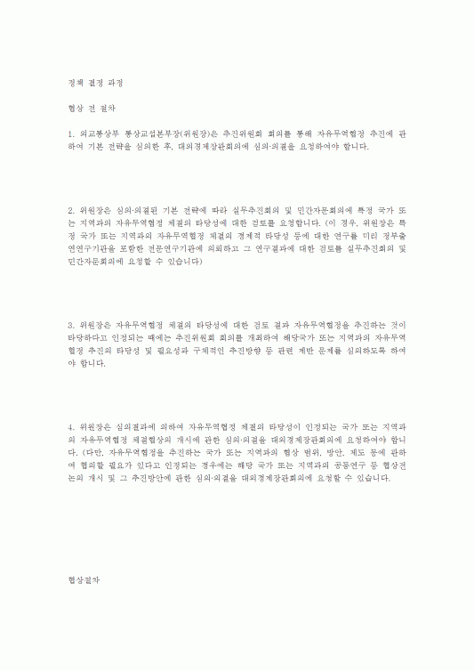 정책과정 참여
