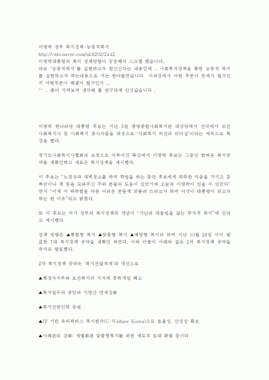 2008 보건의료 사업 변화