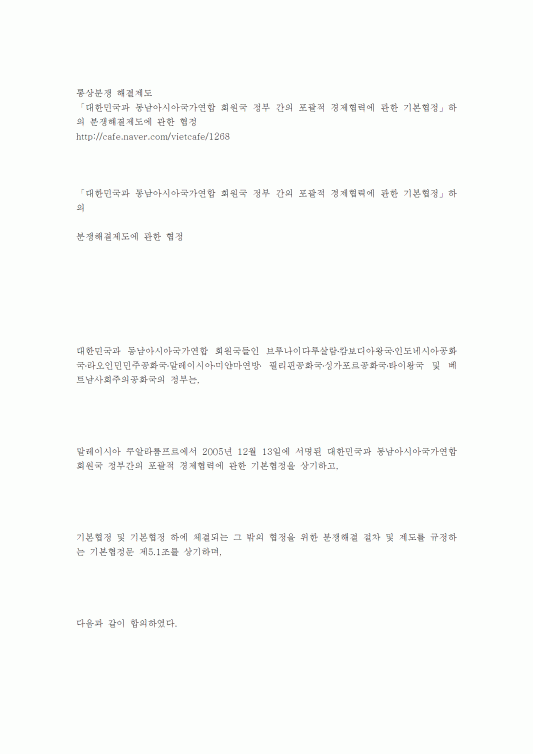 통상분쟁 레포트 자료