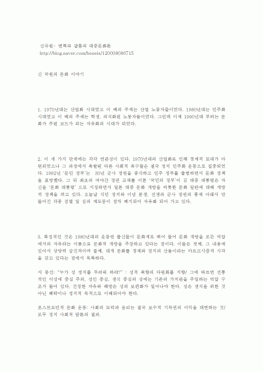 변혁과 샬롬의 대중문화론