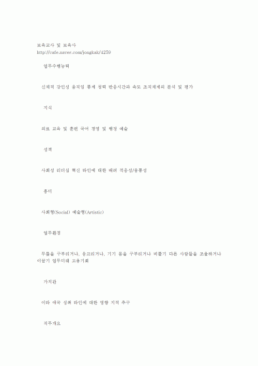 전문보육교사