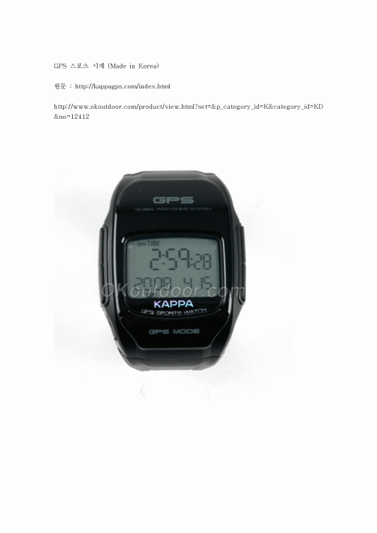 GPS 스포츠 레포트 자료