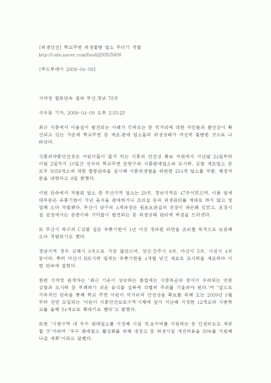 위생불결 스크랩