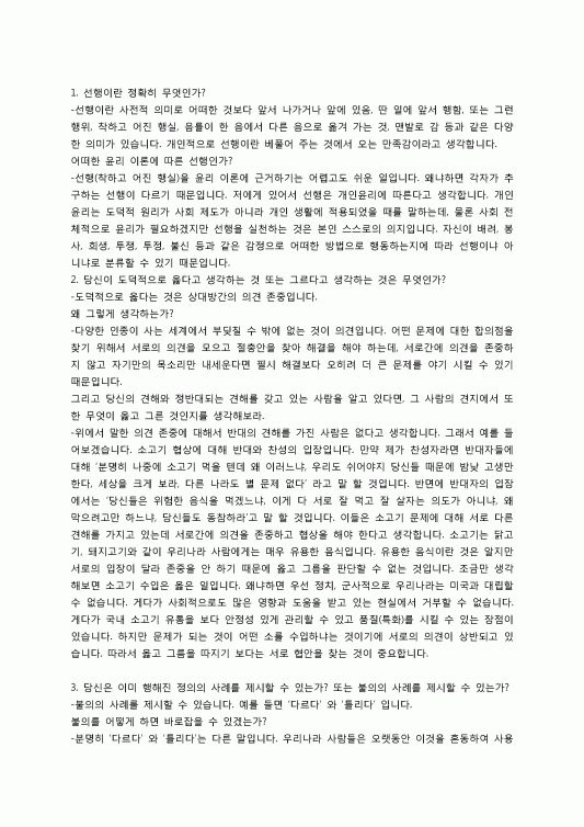 철학 레포트 자료