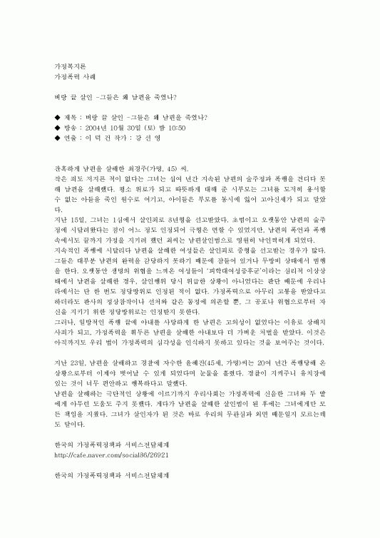 가족복지서비스